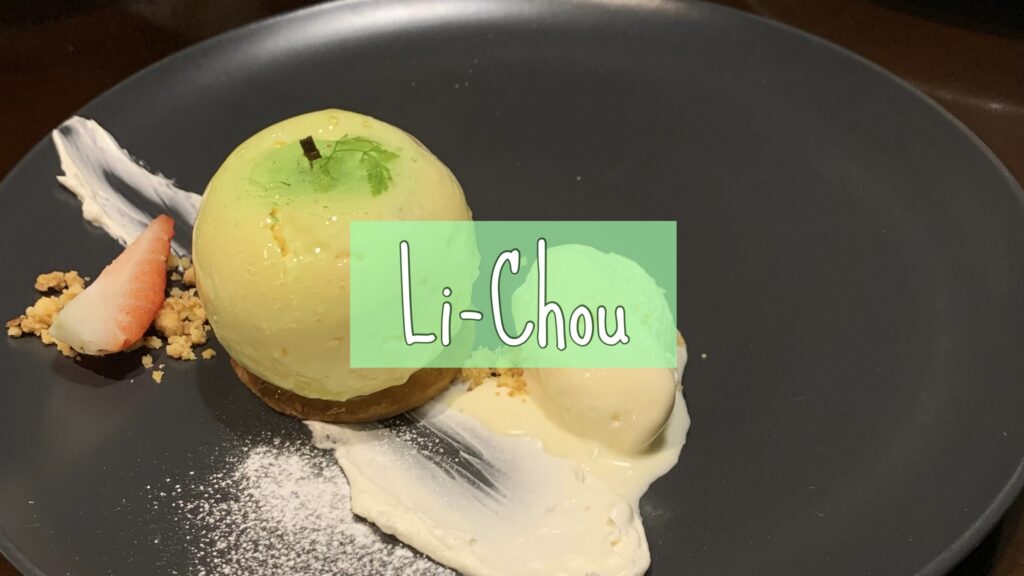 【Li-Chou（リーシュ）/藤枝市】手作りケーキが美味しいお得なイタリアン＆カフェ - 静岡の食べ歩きブログ＊もぐしず